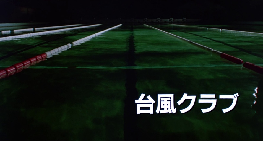 Typhoon Club - 1985: Thousands Screencaps, Iconic Scenes and More ...