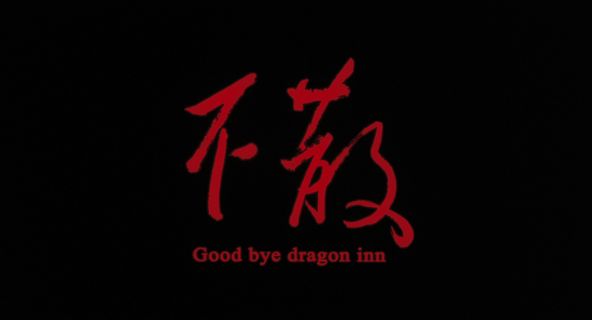 Goodbye, Dragon Inn: Thousands Of Screencaps, Iconic Scenes and More ...