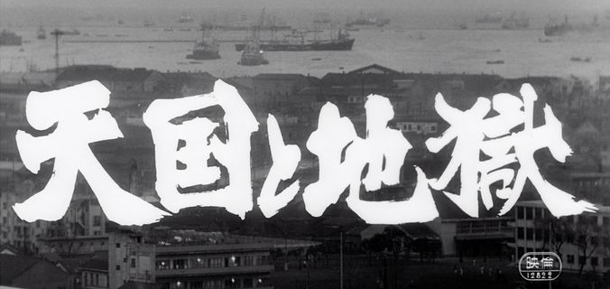 High and Low: Thousands Of Screencaps, Iconic Scenes and More Photos – Flim