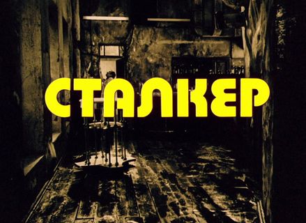 Stalker: Thousands Screencaps, Iconic Scenes and More Photos – Flim